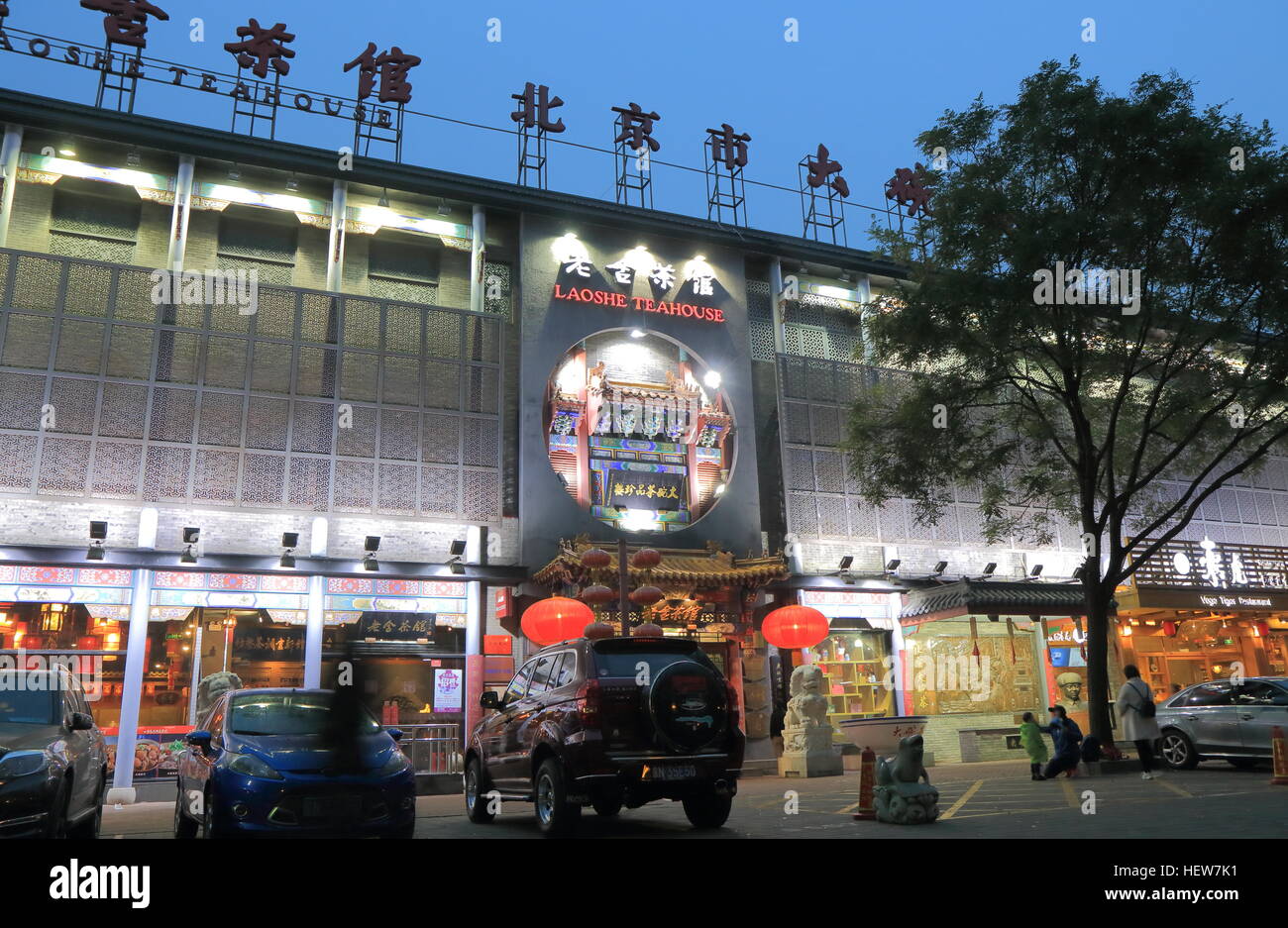 Beijing tea house hi-res stock photography and images - Alamy