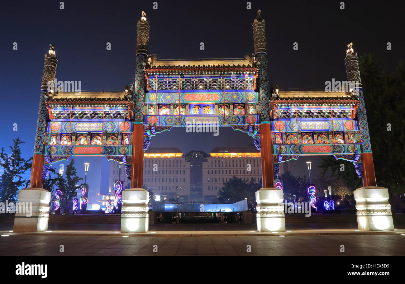 Xidan cultural square hi-res stock photography and images - Alamy