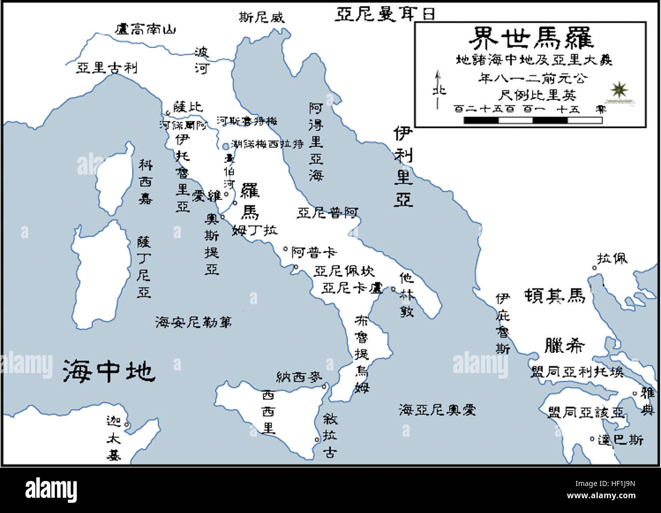 Italy and environs, 218 BC-zh-classical Stock Photo - Alamy