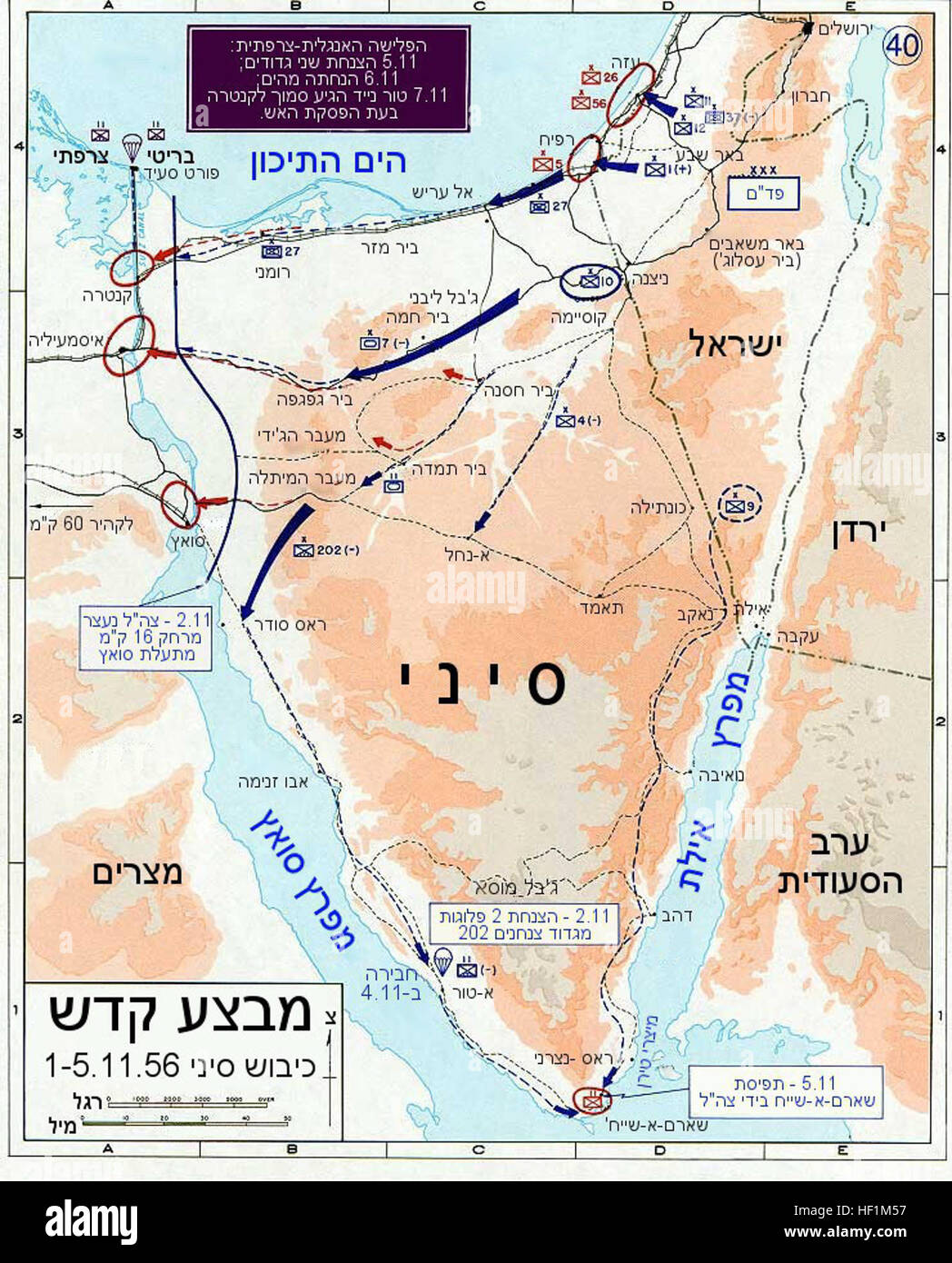 1956 Suez war - conquest of Sinai-HE Stock Photo - Alamy
