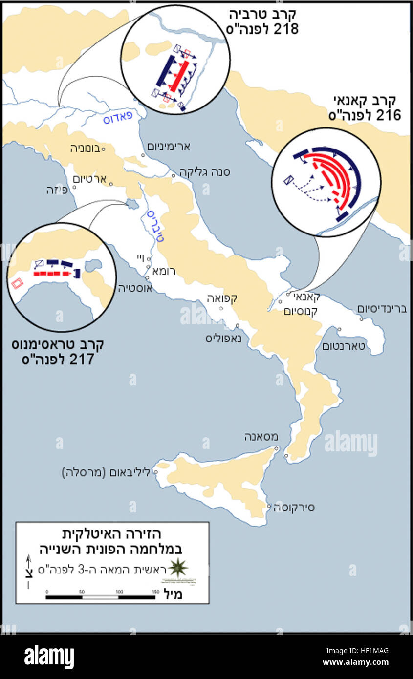 Second punic war map hi-res stock photography and images - Alamy