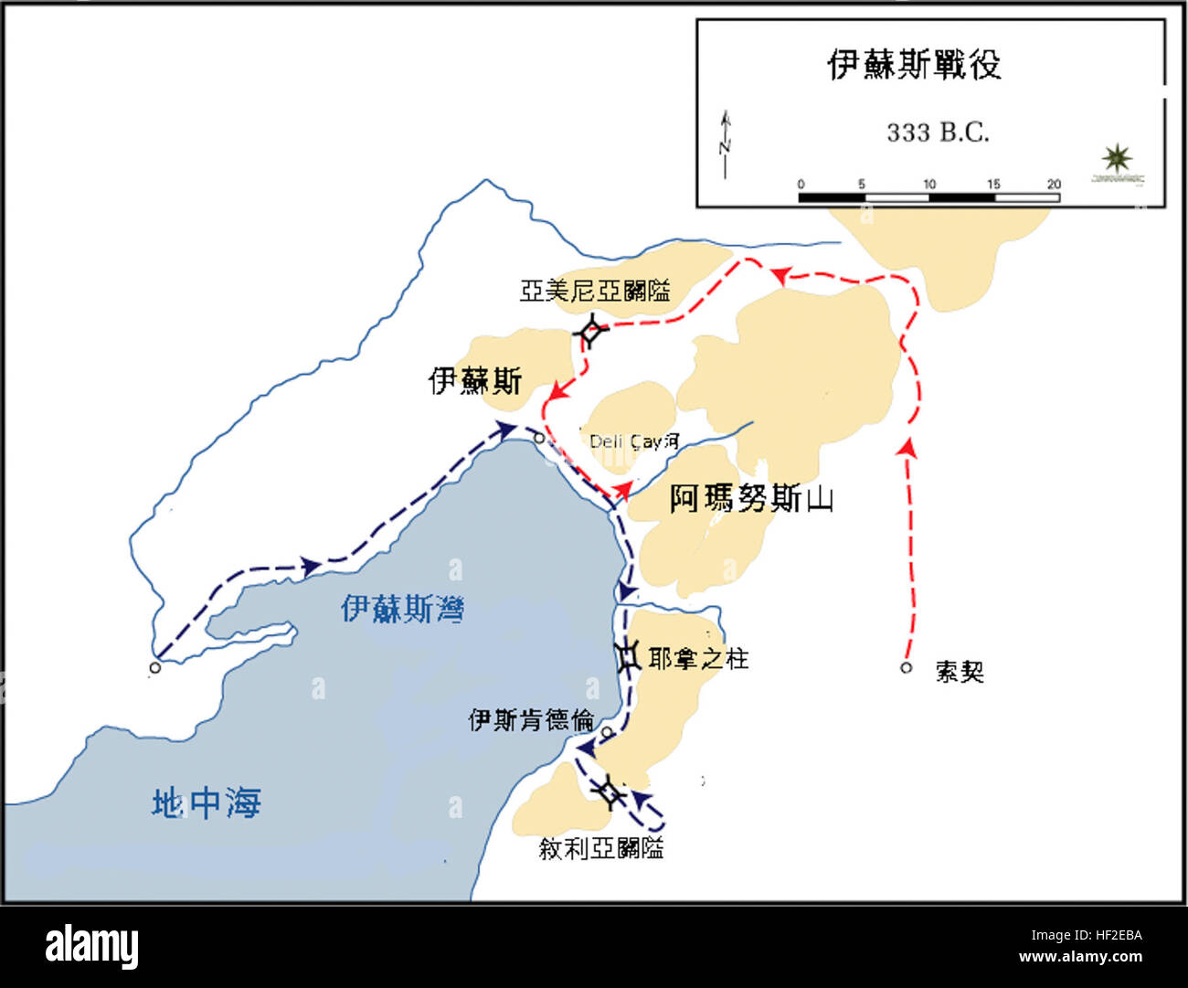 Battle issus movements-zh Stock Photo - Alamy