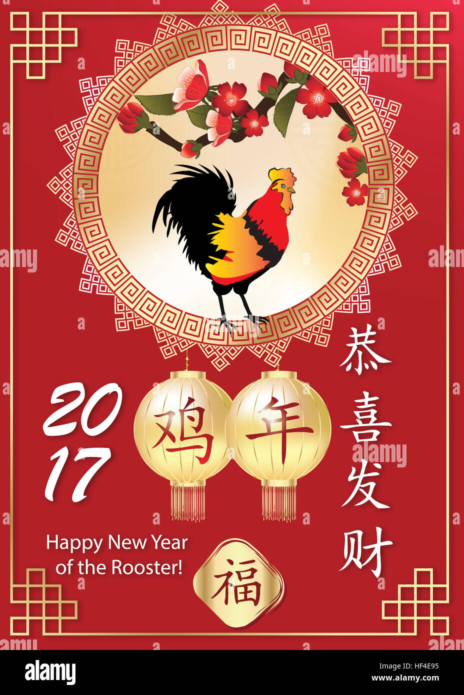 Greeting card for Chinese New Year of the Rooster: Congratulations and ...