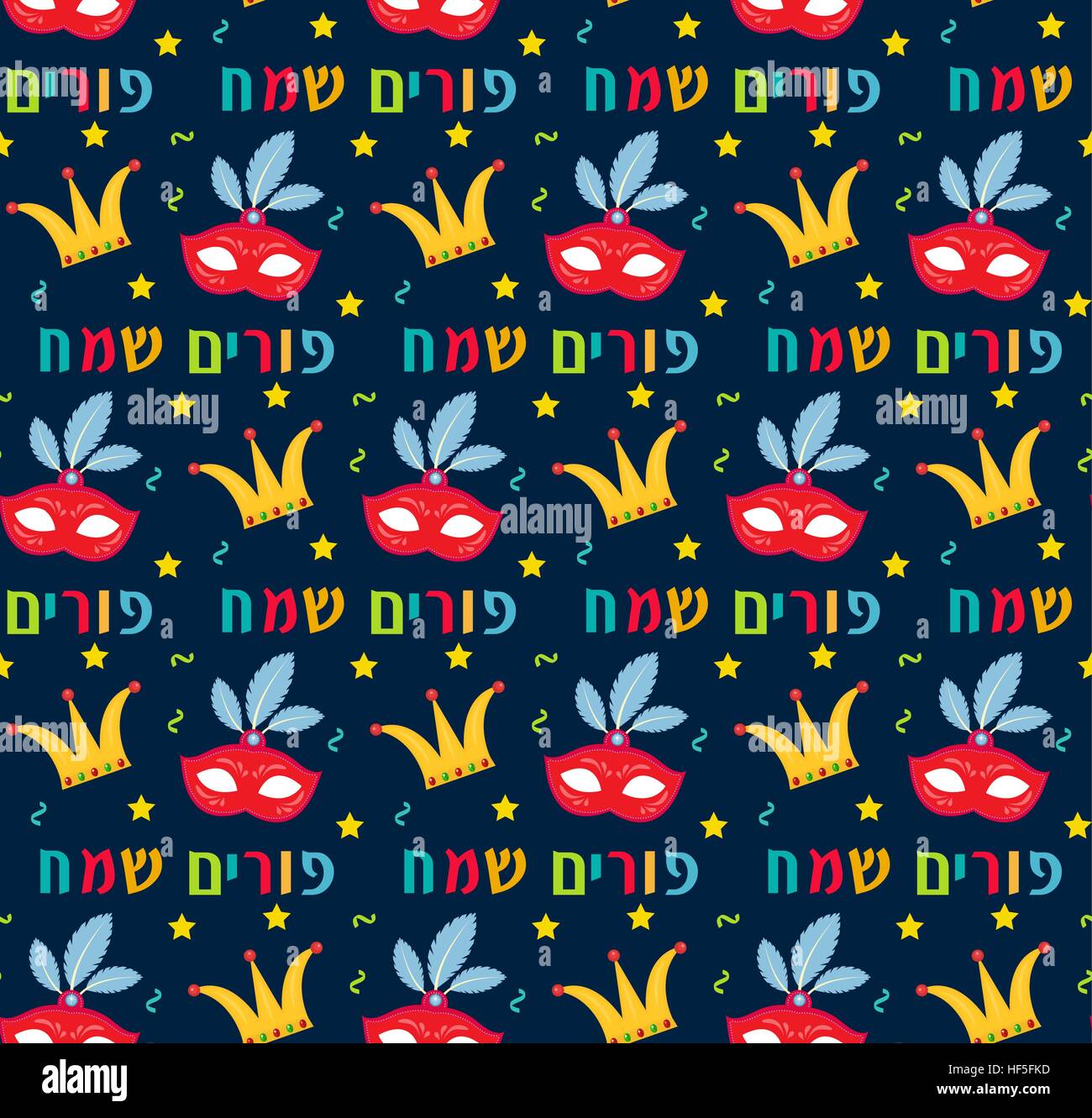 Purim seamless pattern with carnival elements. Happy Jewish festival ...