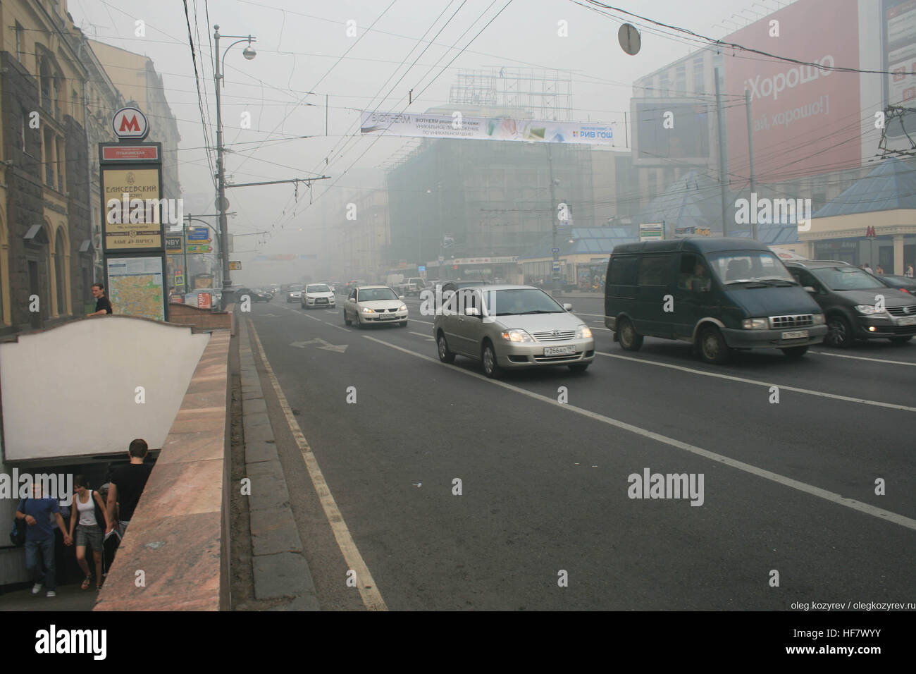 Moscow in smoke from forest fires Stock Photo - Alamy