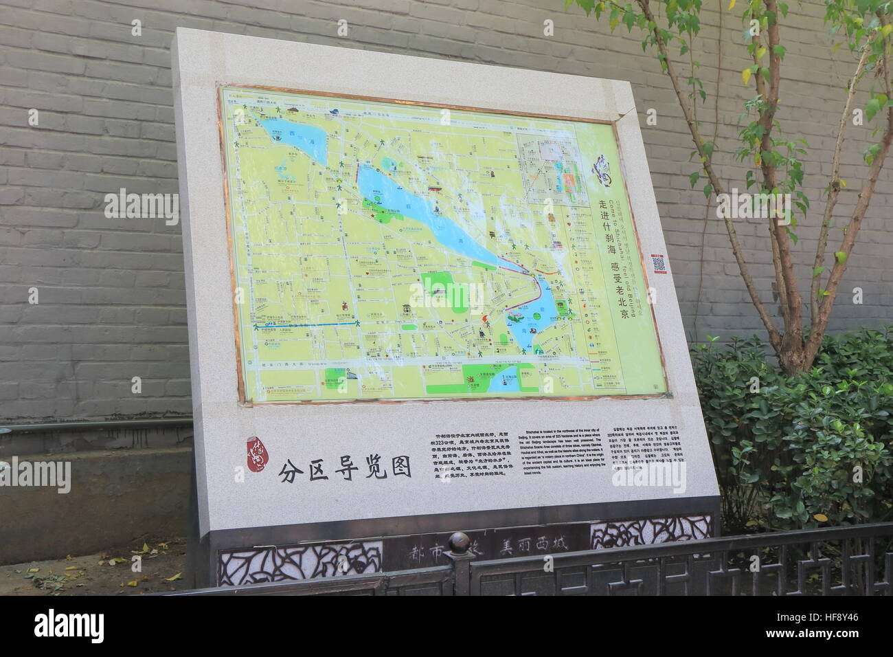 Houhai lake Shichhai Futong street map in Houhai lake district in ...