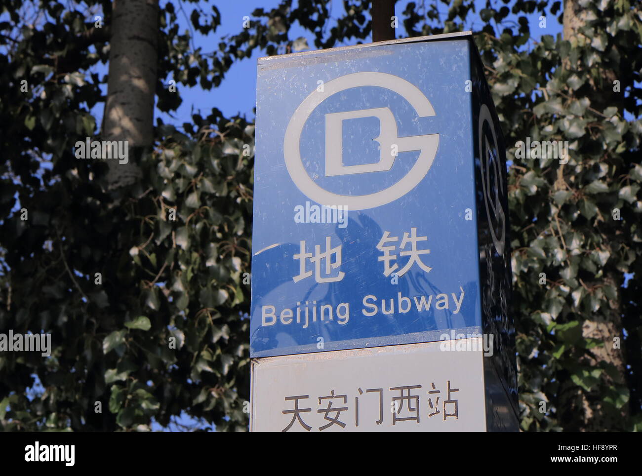 Beijing subway sign hi-res stock photography and images - Alamy
