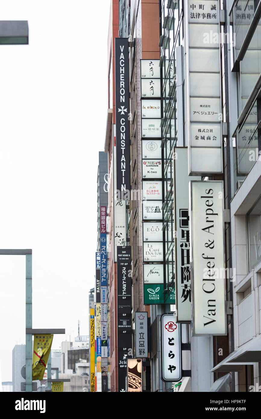Signs of luxury store in Ginza, Tokyo, Japan Stock Photo - Alamy