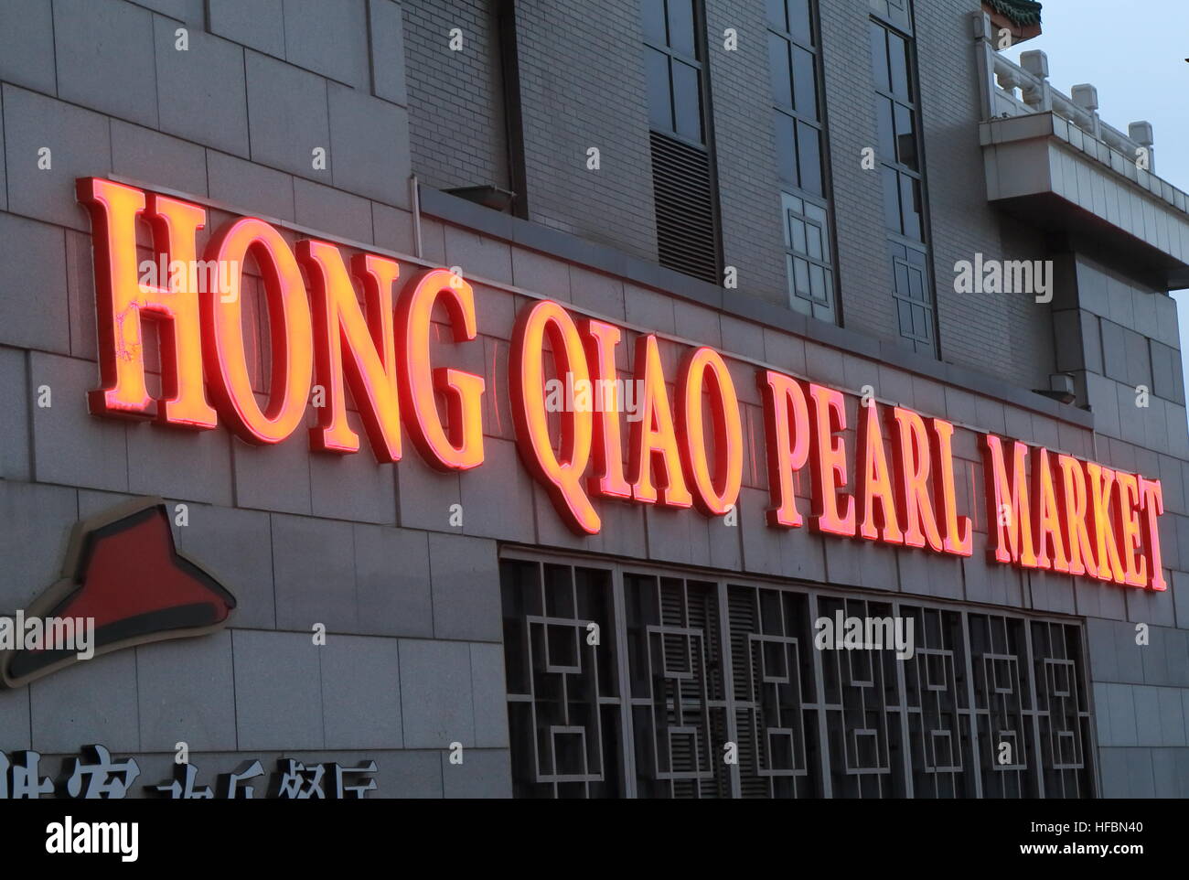 The pearl market beijing hi-res stock photography and images - Alamy