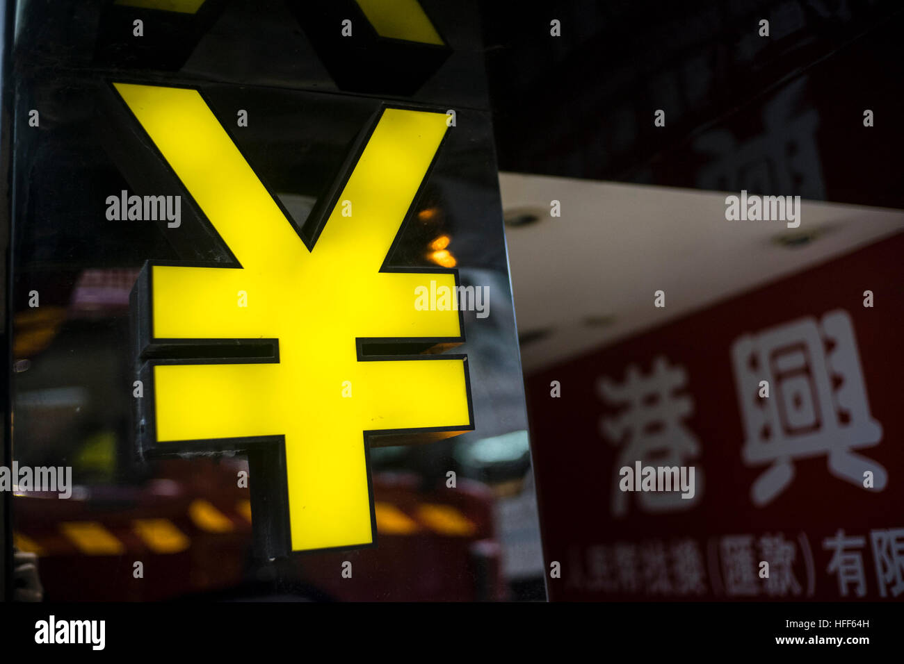Hong Kong. 29th Dec, 2016. The photo shows the Sign of the RMB on the ...