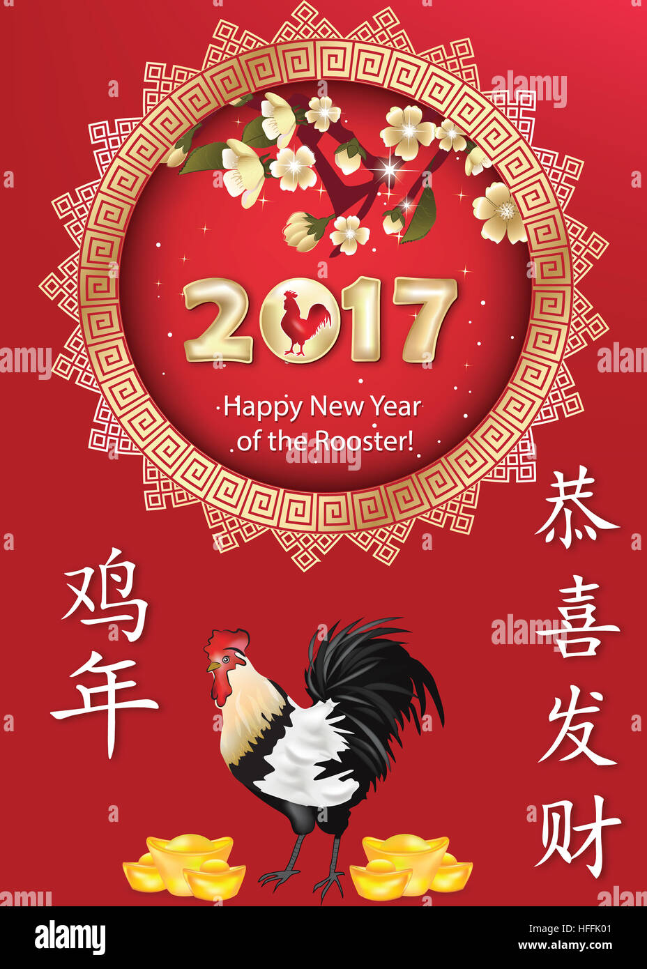Greeting card for Chinese New Year of the Rooster: Congratulations and ...