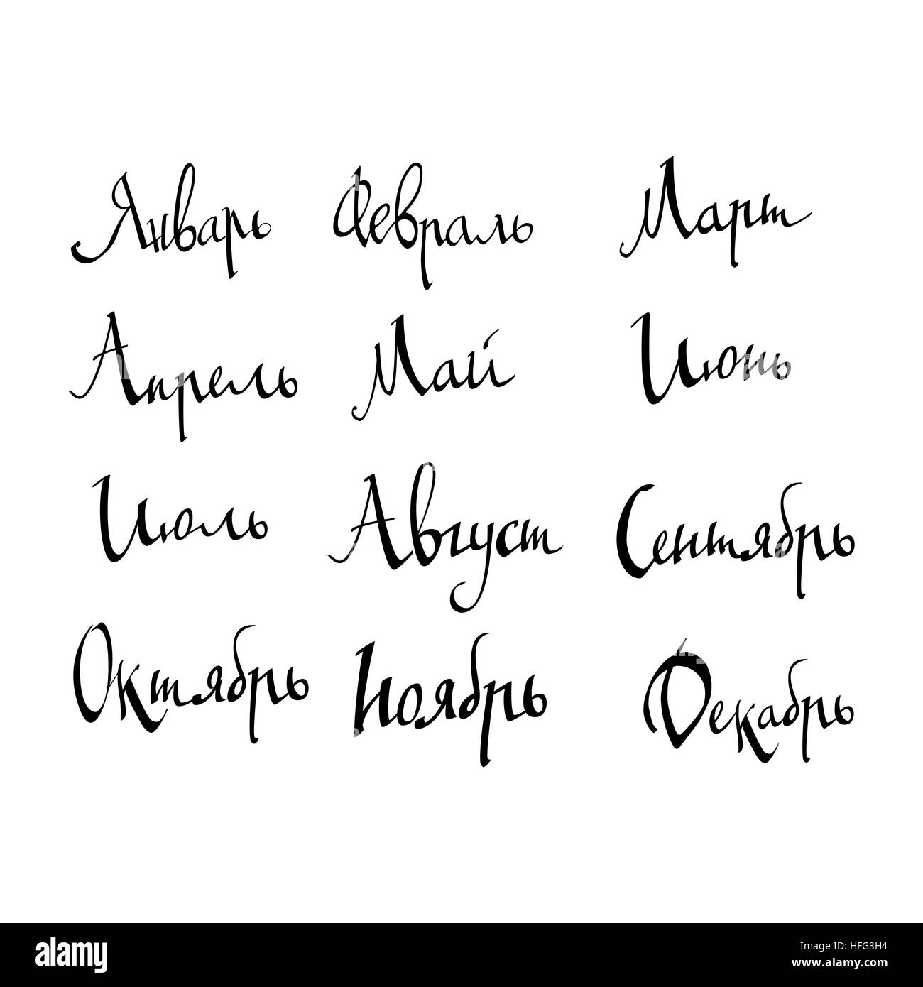 Inscription in cyrillic script Stock Vector Images - Alamy
