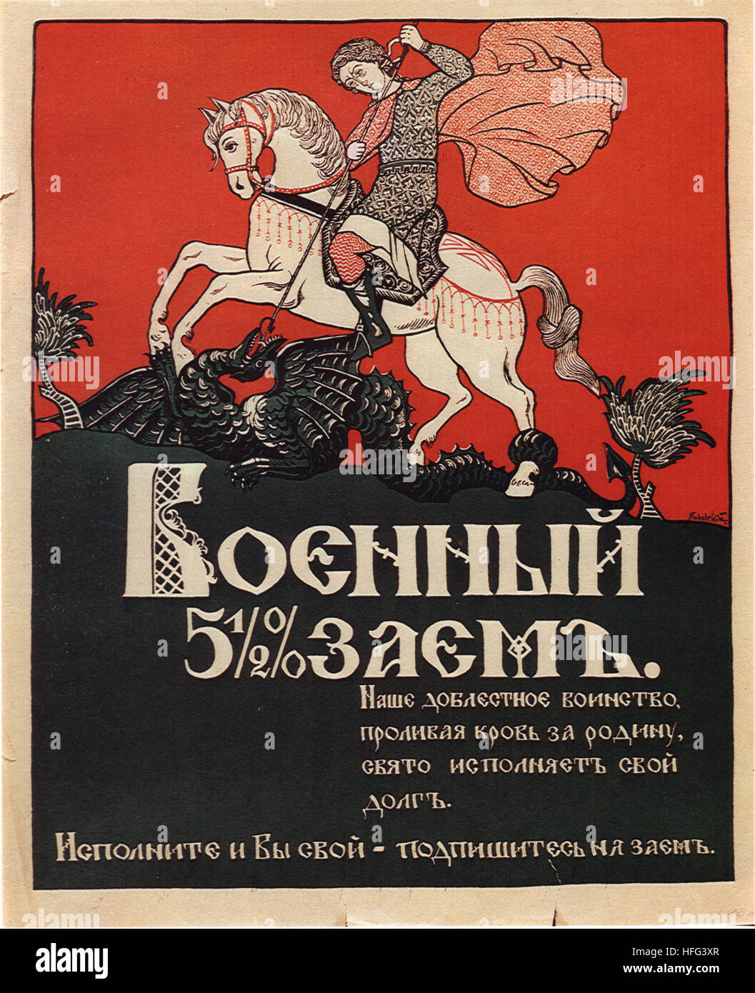 Russian Propaganda Poster - XX th century - World War I Stock Photo - Alamy