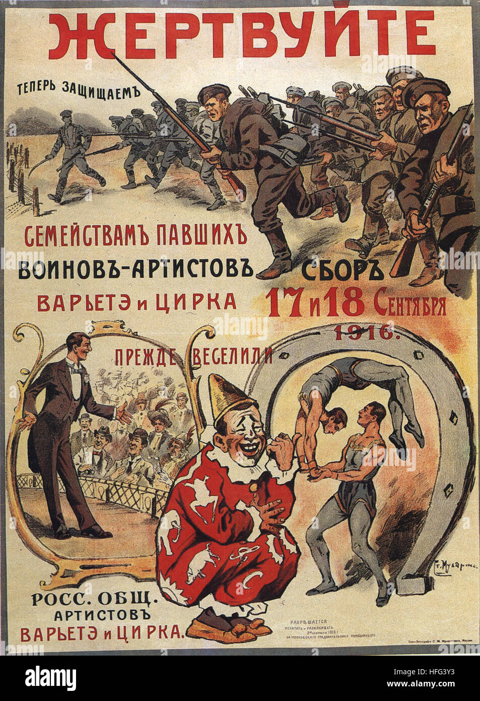 Russian World War 1 Posters