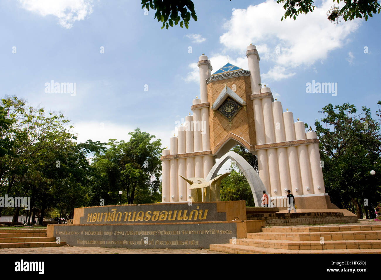 'Can' Monument, the music instrument of the northeast built by Khon ...