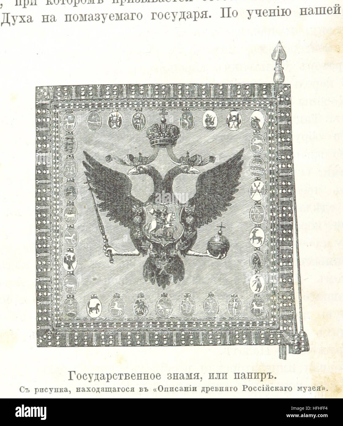 A work in an unknown language, potentially discussing a collection of ...