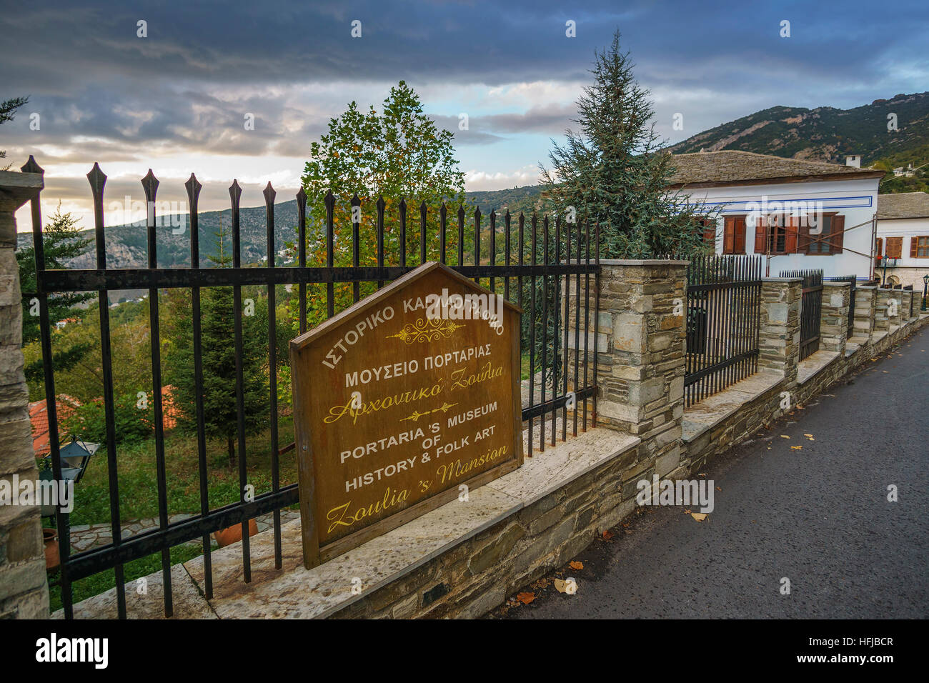 Portaria 's Museum of History and Folk Art. Located in Portaria village ...