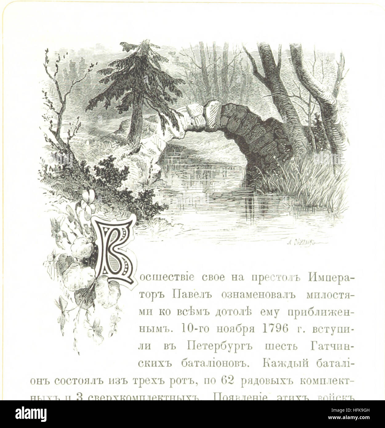 This image from '???????? ?????? ??????? ? ????????, 1777-1877' offers ...