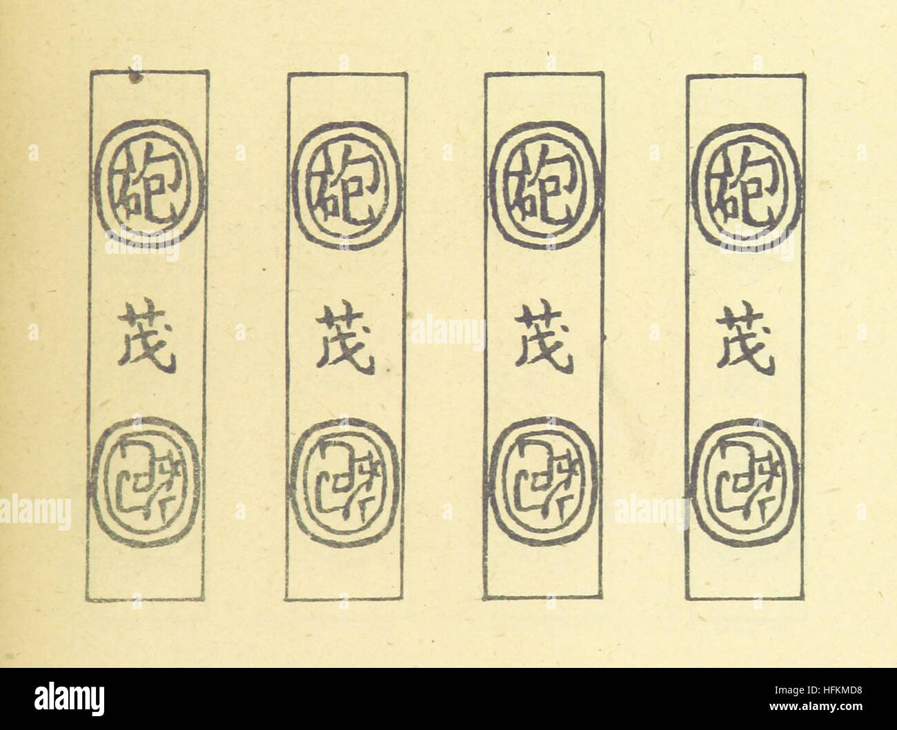 This image from 'The manners and customs of the Chinese of the Straits ...