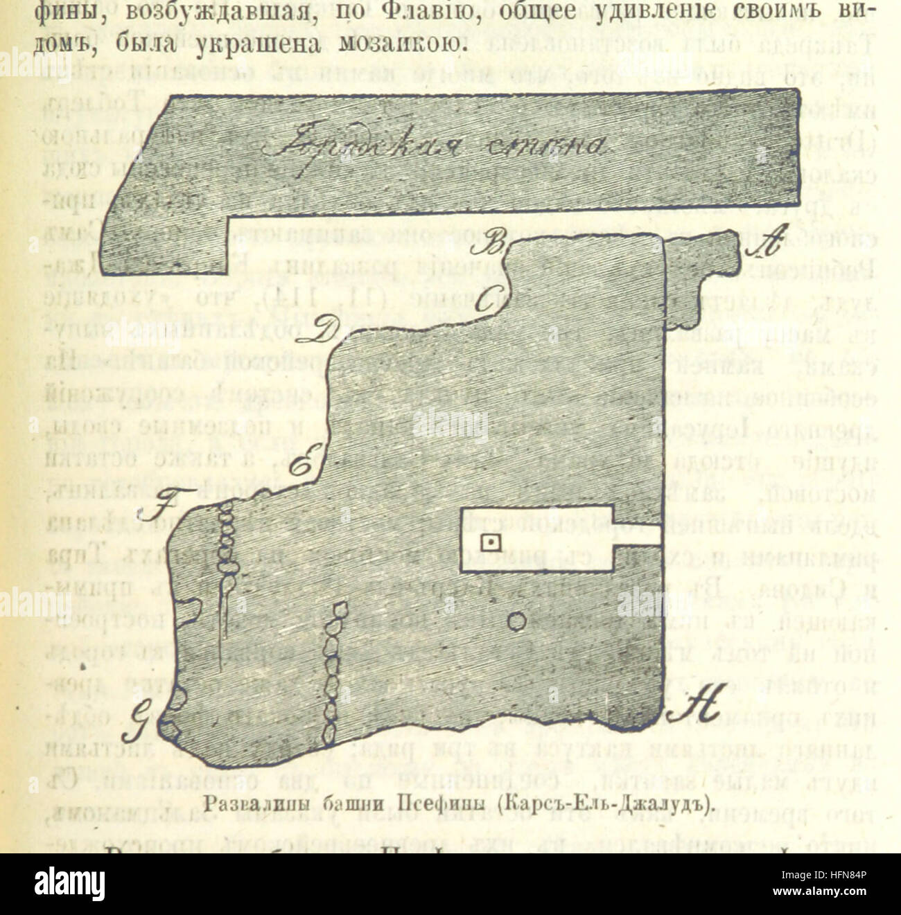 An image from a historical work documenting events from 1873-1874 in an ...