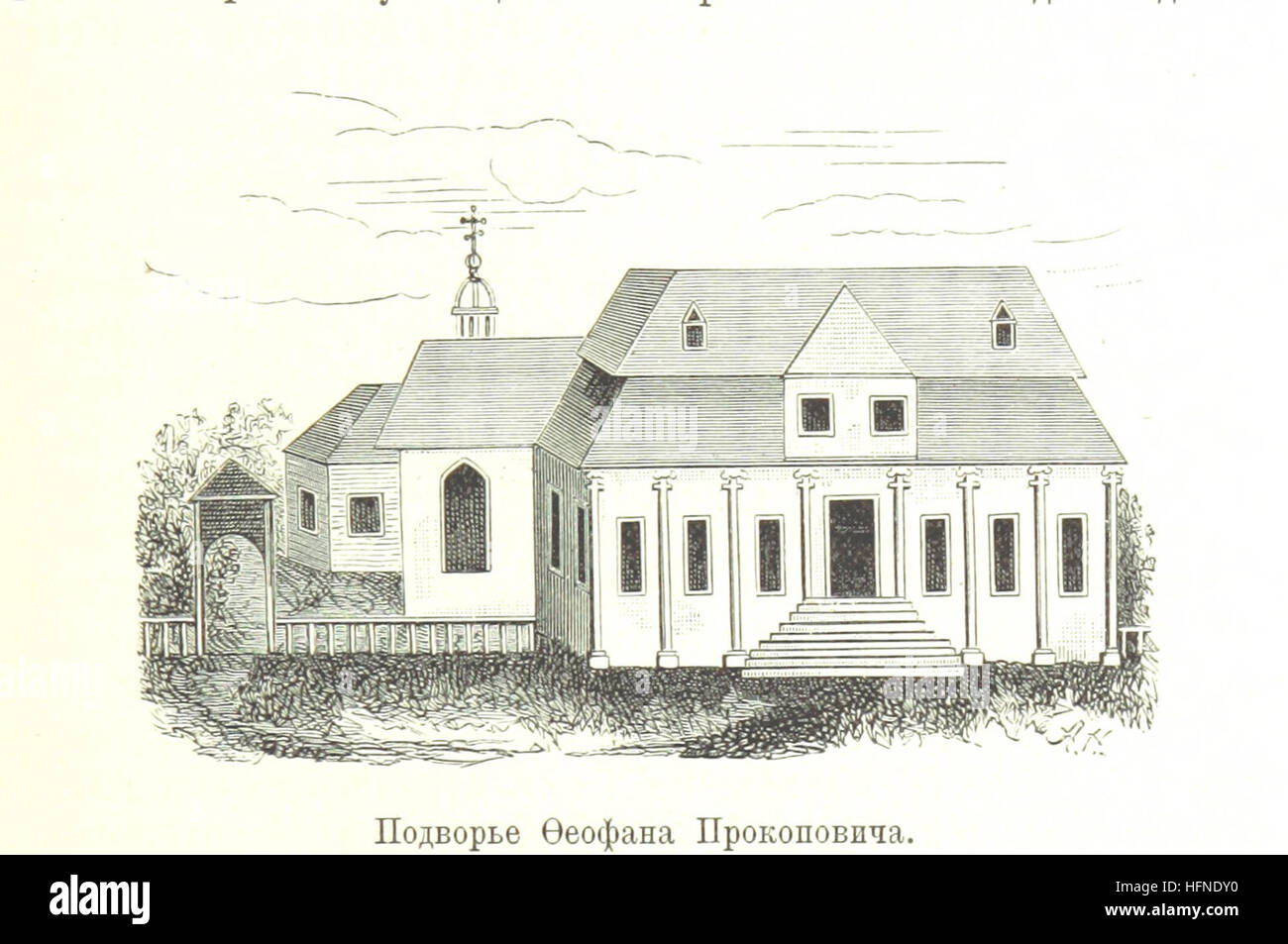 An image from the book with an untranslated title, depicting a scene ...