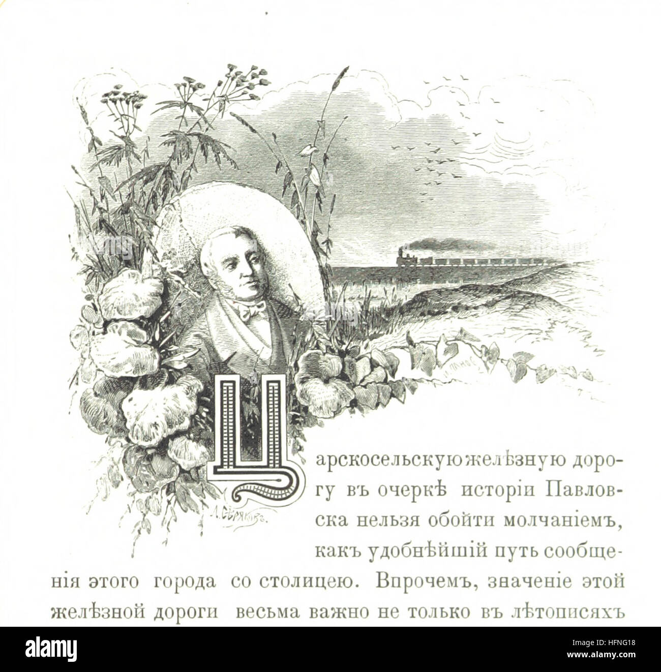 An illustrated work covering historical events between 1777-1877, with ...