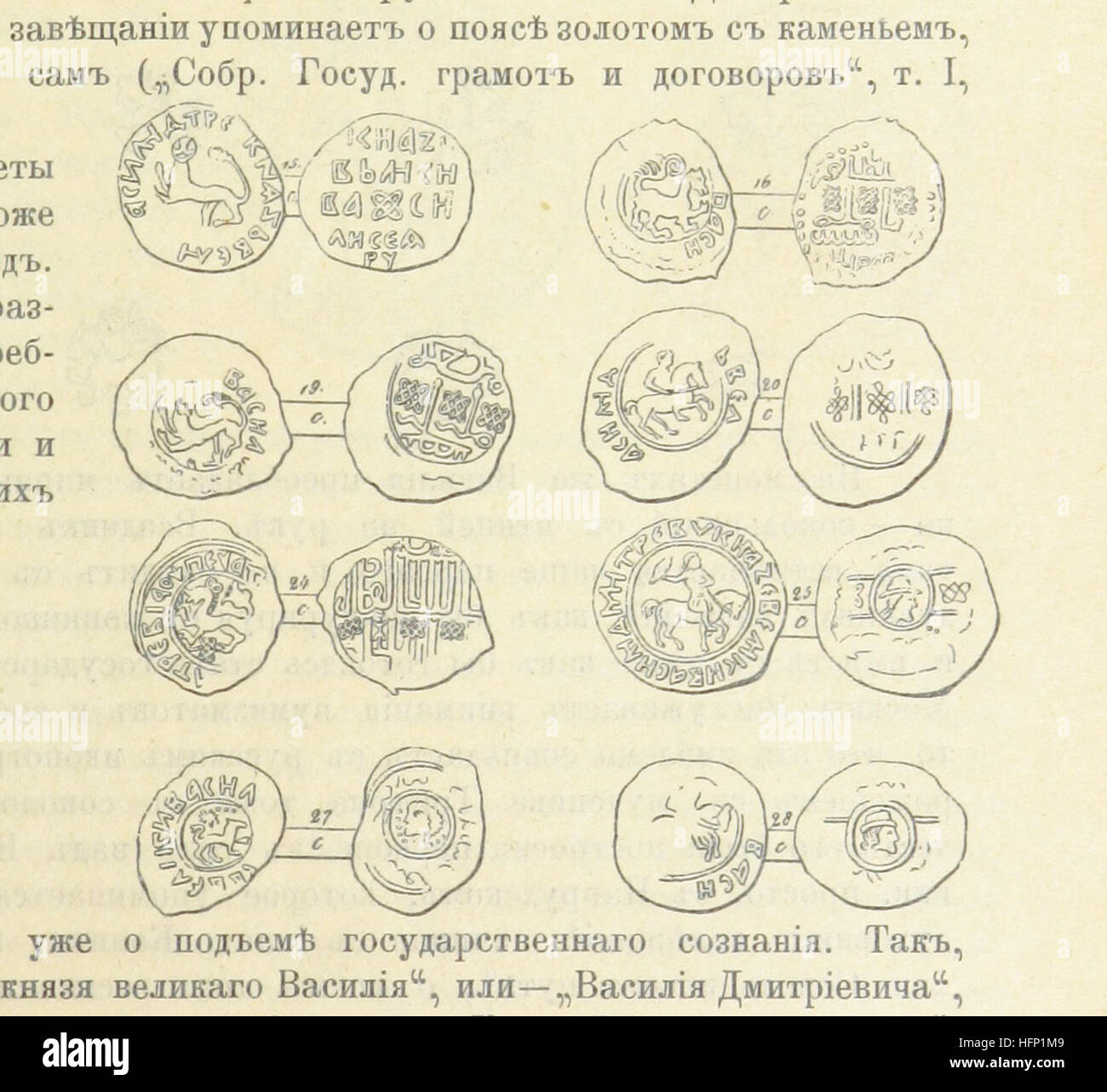 This image from page 65 of '??? ??????? ?????? 1147-1703' features a ...