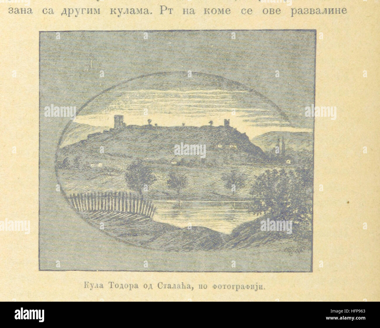 Image from a text in an unknown language, with potential historical or ...
