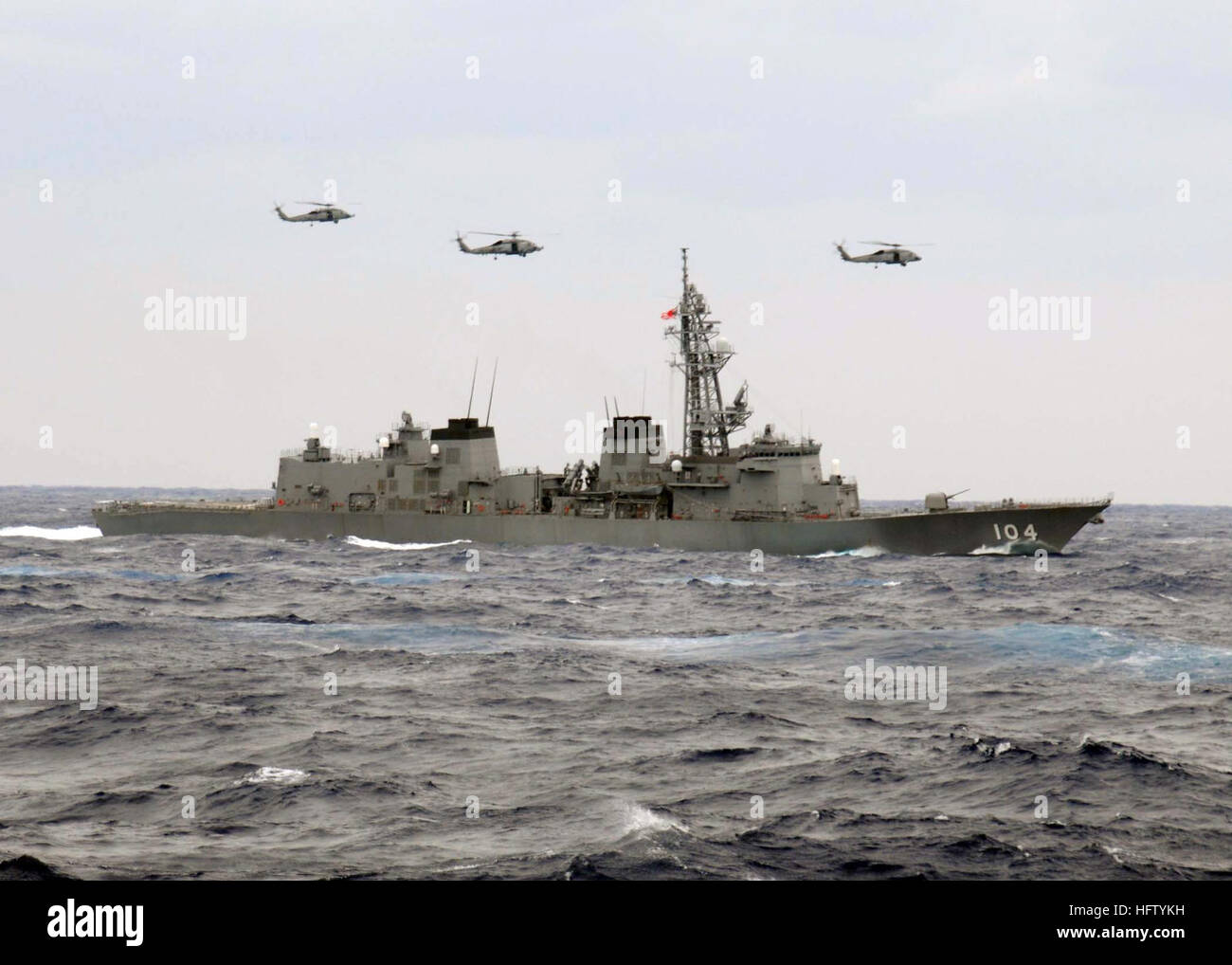 Jds kirisame hi-res stock photography and images - Alamy