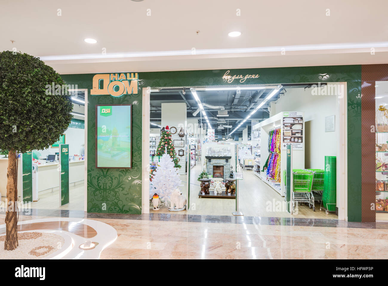 Modern store in shopping mall Stock Photo - Alamy