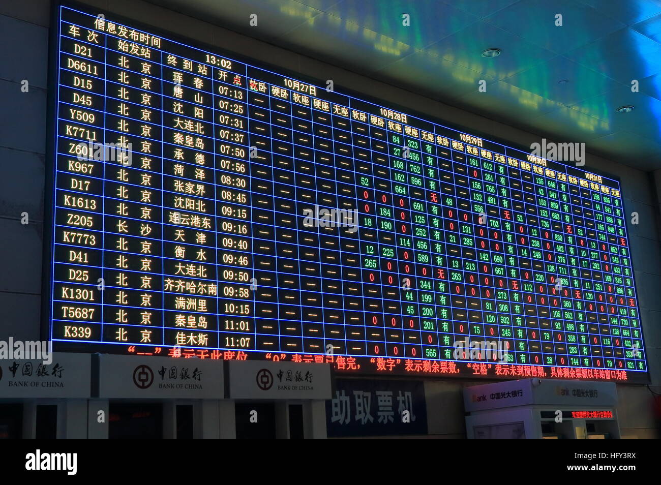 Beijing train station timetable in Beijing China Stock Photo - Alamy