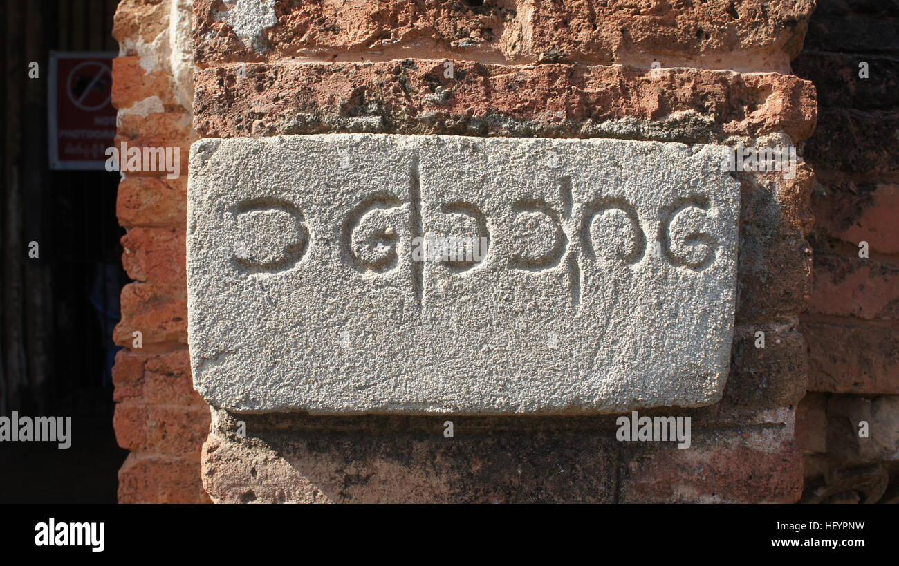 Ancientglyph hi-res stock photography and images - Alamy