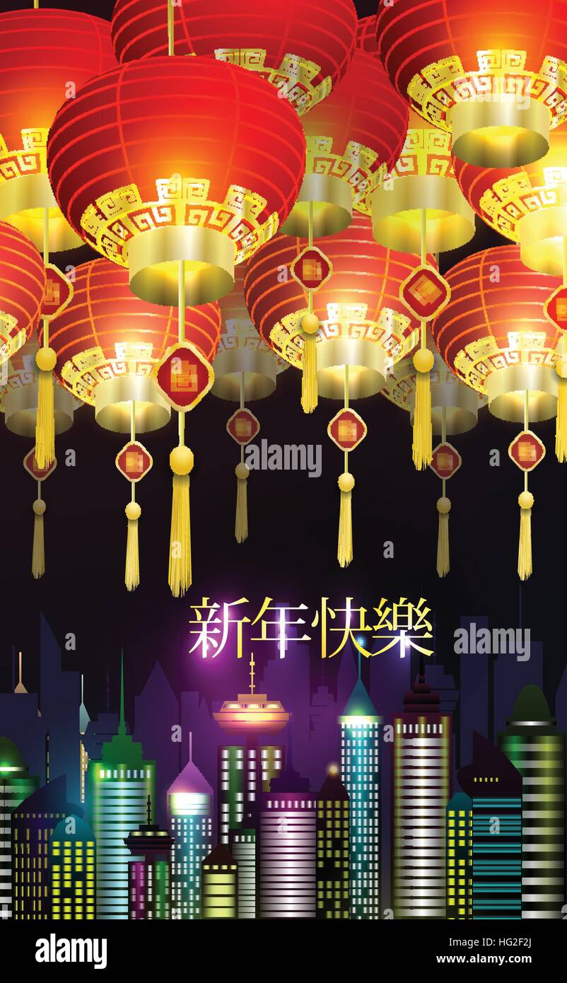 Vector Chinese New Year Paper Graphics Stock Vector Image & Art - Alamy