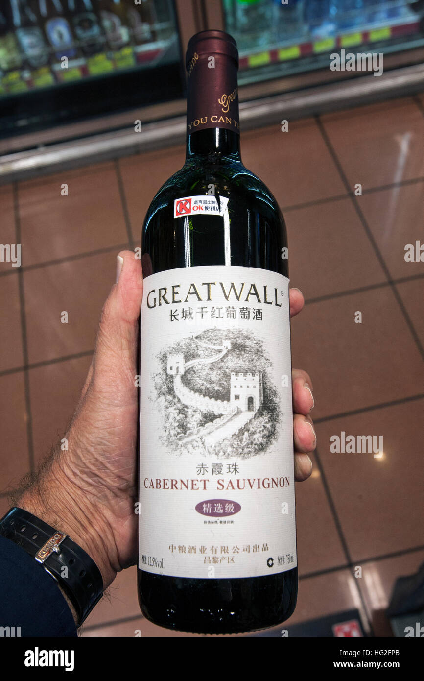 Great Wall Chinese red wine Stock Photo - Alamy