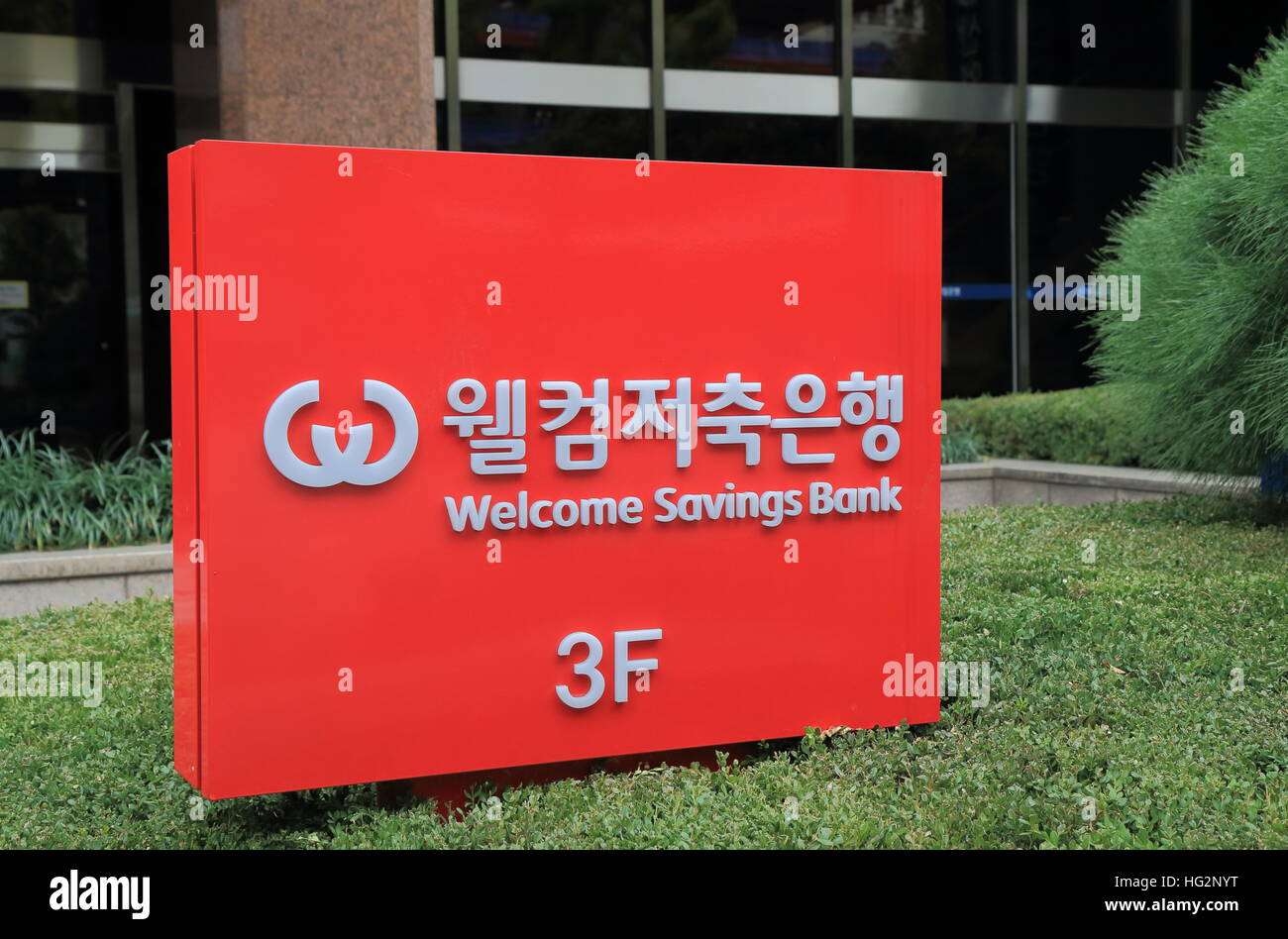 Welcome savings bank hi-res stock photography and images - Alamy