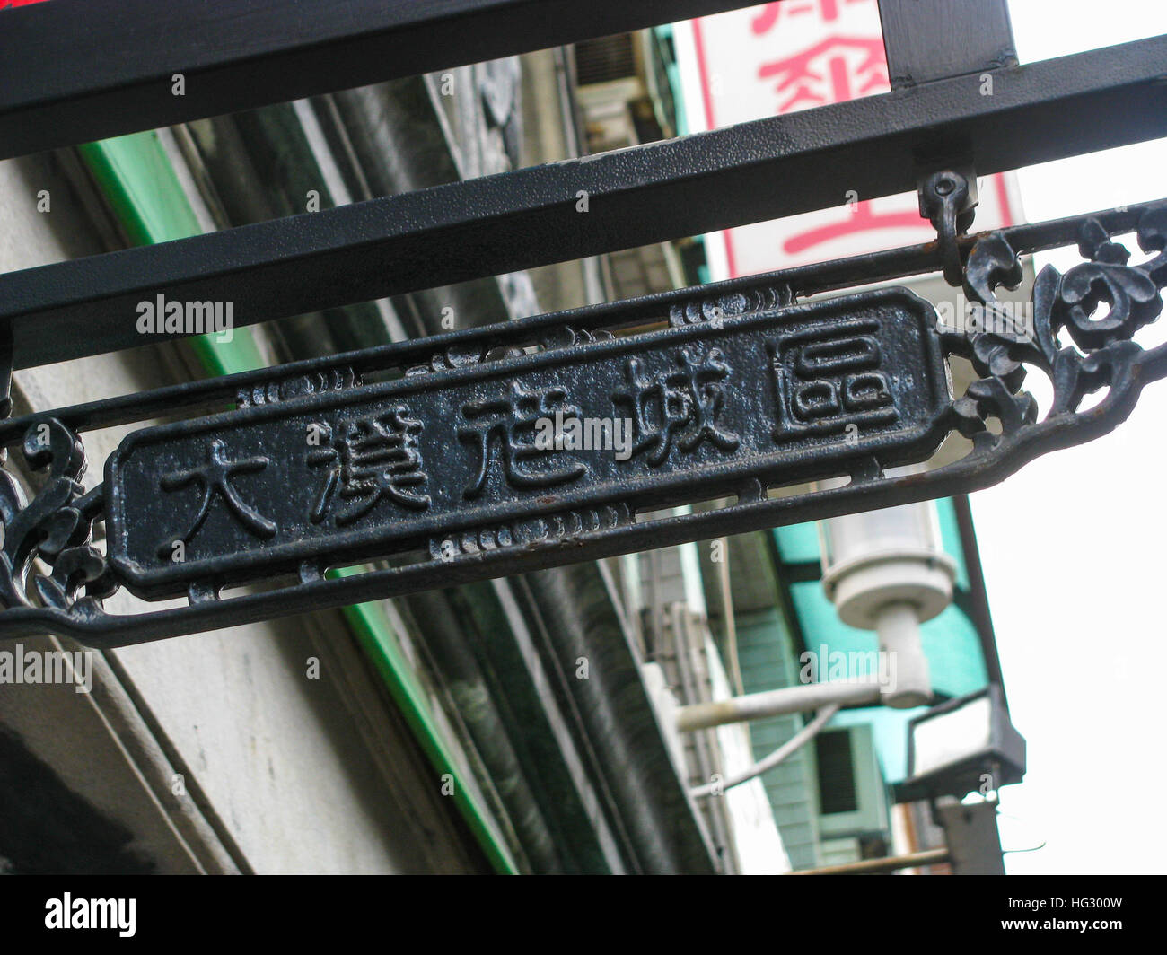 Taiwan old town zone - DA XI Road signs Stock Photo - Alamy