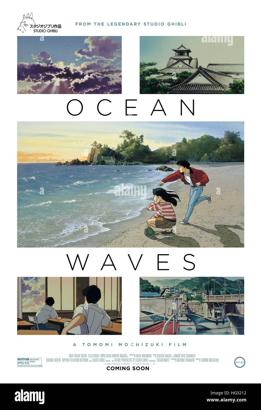 OCEAN WAVES, (aka UMI GA KIKOERU), US Poster, Middle image, left to ...