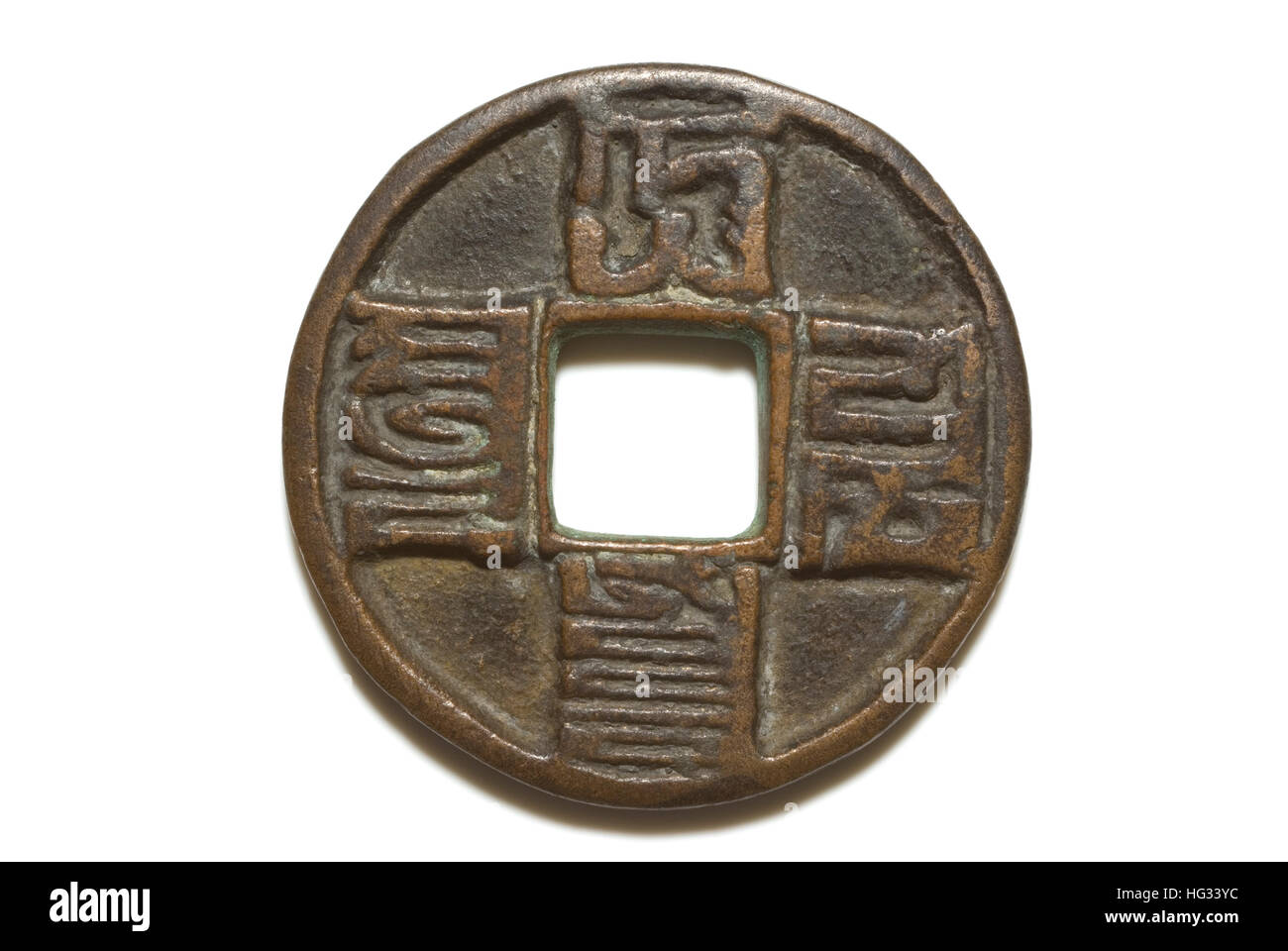 Yuan dynasty coin hi-res stock photography and images - Alamy
