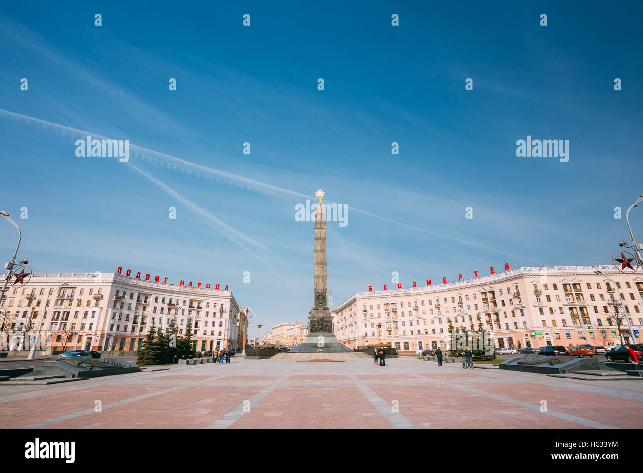 Victory square soviet hi-res stock photography and images - Alamy