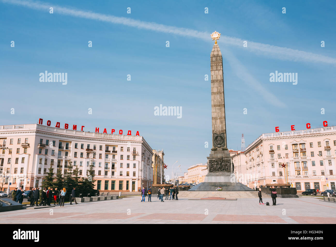 Victory square soviet hi-res stock photography and images - Alamy