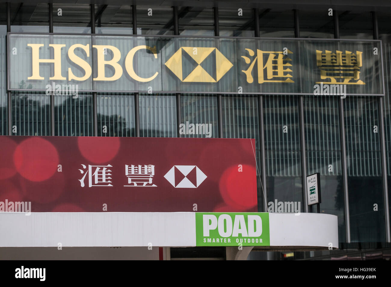 Hong Kong, China. 03rd Jan, 2017. The picture shows the logo outside ...