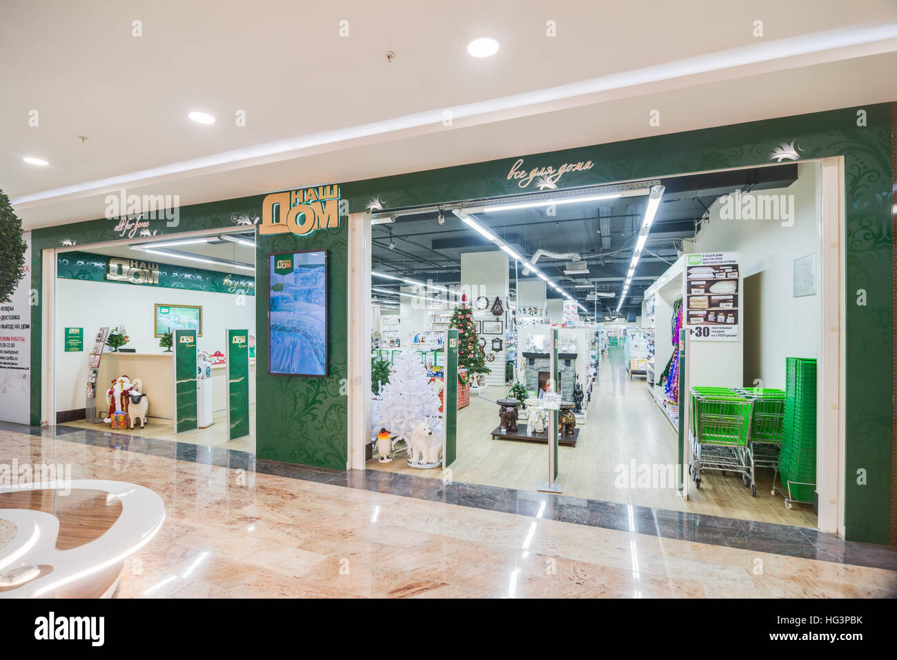 Modern store in shopping mall Stock Photo - Alamy