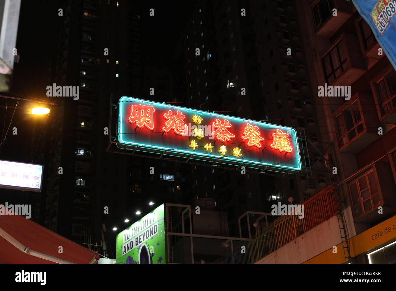 Neon sign in Mong Kok, Kowloon, Hong Kong, China Stock Photo - Alamy