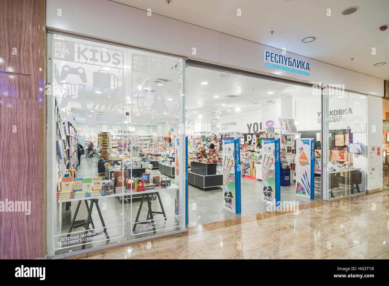 Modern store in shopping mall Stock Photo - Alamy