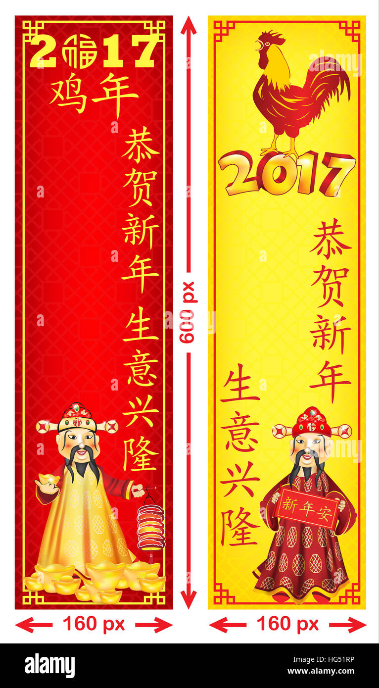 Chinese luck banners hi-res stock photography and images - Alamy