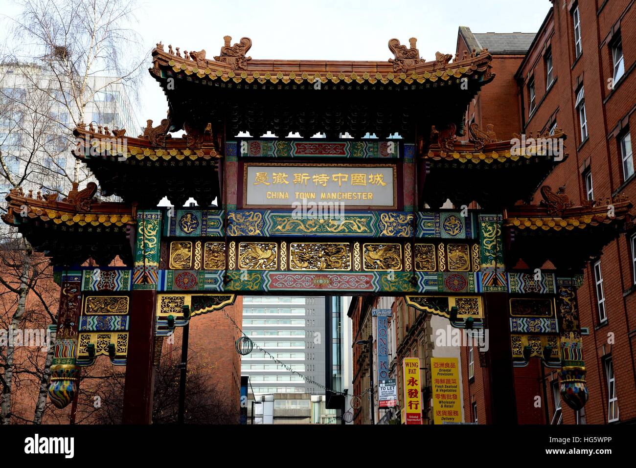 Manchester chinese arch detail hi-res stock photography and images - Alamy