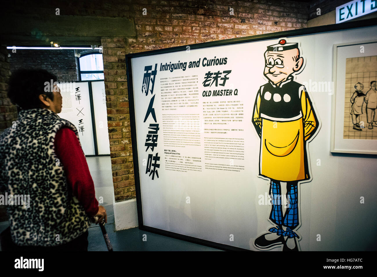 Wong Chak Indulging in Imagination - Exhibition of Old Master Q's ...