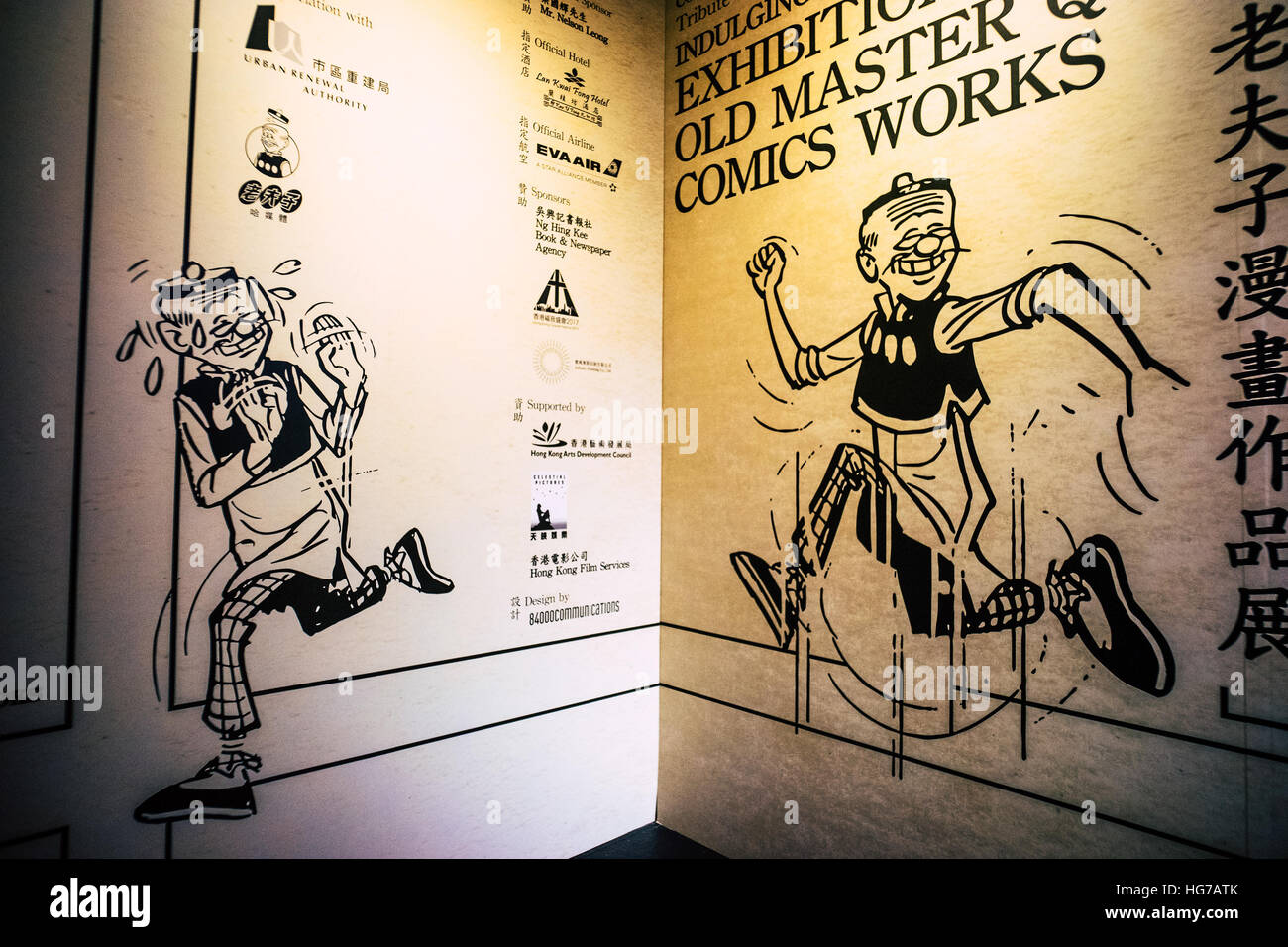 Wong Chak Indulging in Imagination - Exhibition of Old Master Q's ...