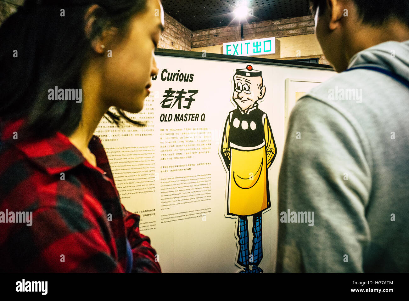 Wong Chak Indulging in Imagination - Exhibition of Old Master Q's ...