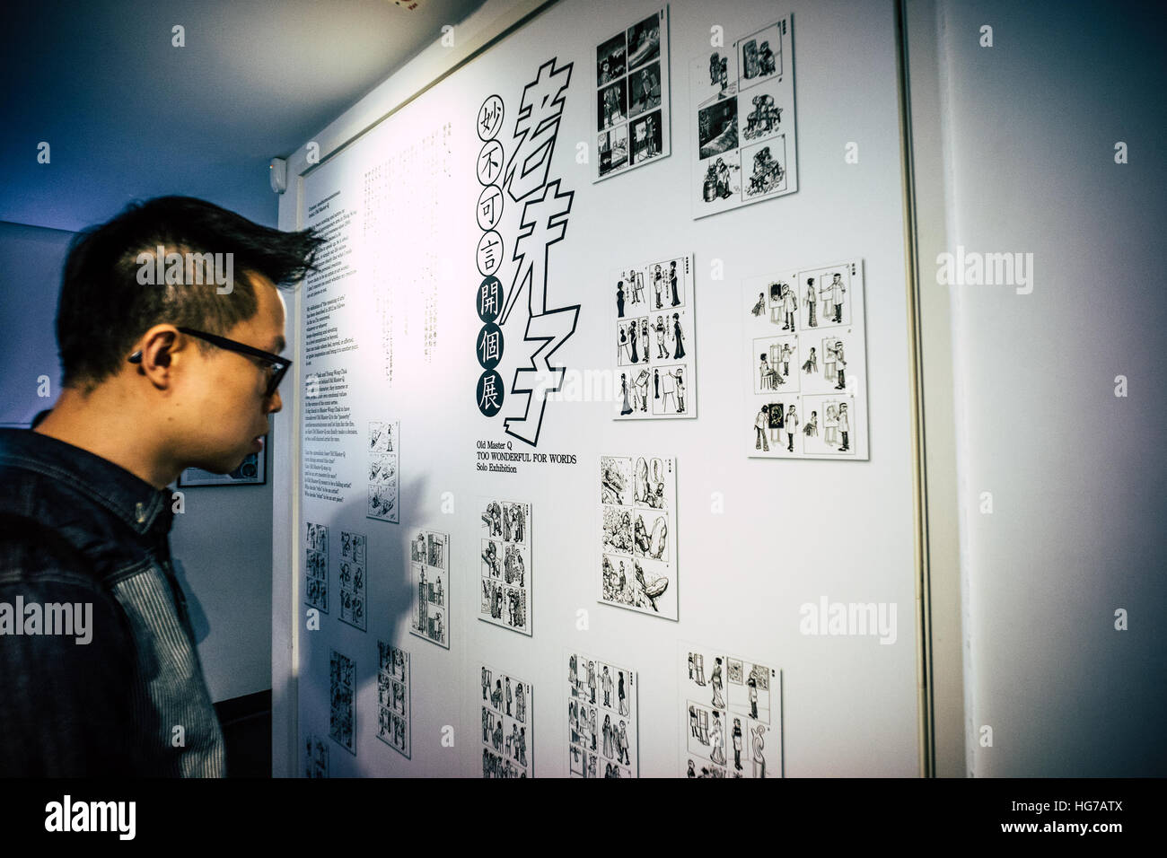 Wong Chak Indulging in Imagination - Exhibition of Old Master Q's ...